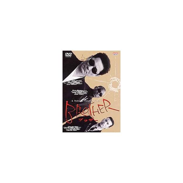 ■カテゴリ：中古DVD・ブルーレイ■商品情報：北野武【監督】 ビートたけし【出演】  ■ジャンル：邦画■メーカー：バンダイ・ビジュアル■品番：BCBJ0722■発売日：2001/06/25■カナ：ブラザー