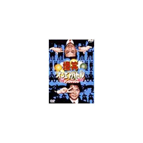 NHKの人気番組『爆笑オンエアバトル』のDVD化。その甘いルックスから想像もできないほど緻密な計算で笑わせる。DVDには特典として彼らの特別インタビューまで収録。■カテゴリ：中古DVD・ブルーレイ■商品情報：児嶋一哉【出演】 渡部健【出演】...