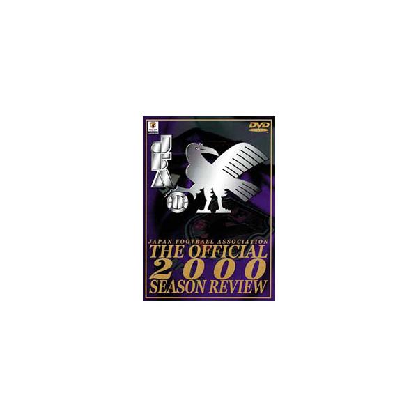 サッカー日本代表、Jリーグの激闘を中心に日本サッカー2000年のすべてを網羅したDVD。数々の試合データや情報を盛りこんだ(財)日本サッカー協会公認アイテム。■カテゴリ：中古DVD・ブルーレイ■商品情報：スポーツ   ■ジャンル：スポーツ・...