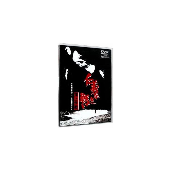 ■カテゴリ：中古DVD・ブルーレイ■商品情報：深作欣二【監督】 菅原文太【出演】  ■ジャンル：邦画■メーカー：東映■品番：DSTD2029■発売日：2001/08/10■カナ：ジンギナキタタカイチョウジョウサクセン