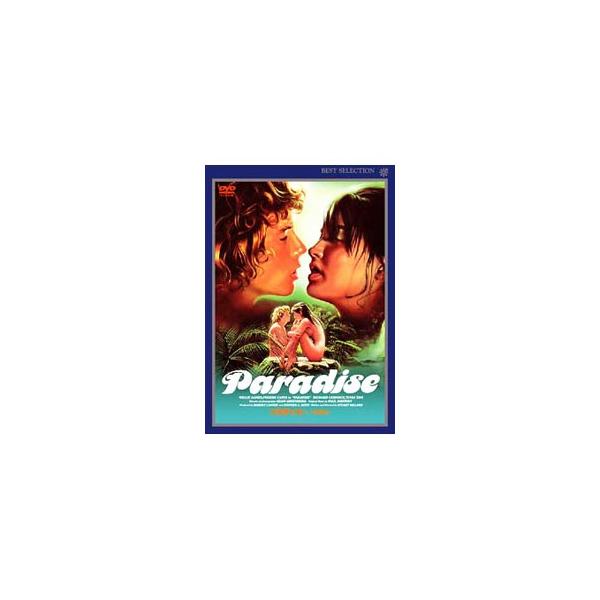 80年代、アイドル女優として絶大なる人気を誇ったフィービー・ケイツ。これが彼女の初主演作。大自然に恵まれた南の島で、自由奔放に愛し合う若い2人……。主題歌も彼女自らが歌った。■カテゴリ：中古DVD・ブルーレイ■商品情報：スチュアート・ジラー...