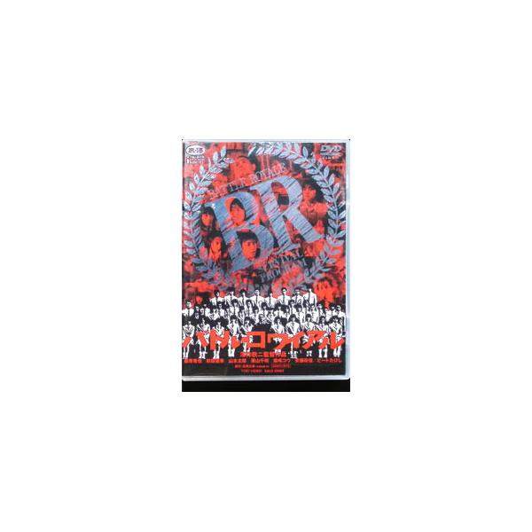 ■カテゴリ：中古DVD・ブルーレイ■商品情報：深作欣二【監督】 藤原竜也【出演】 ビートたけし【出演】 ■ジャンル：邦画■メーカー：東映ビデオ■品番：DSTD02017■発売日：2001/09/21■カナ：バトルロワイアル