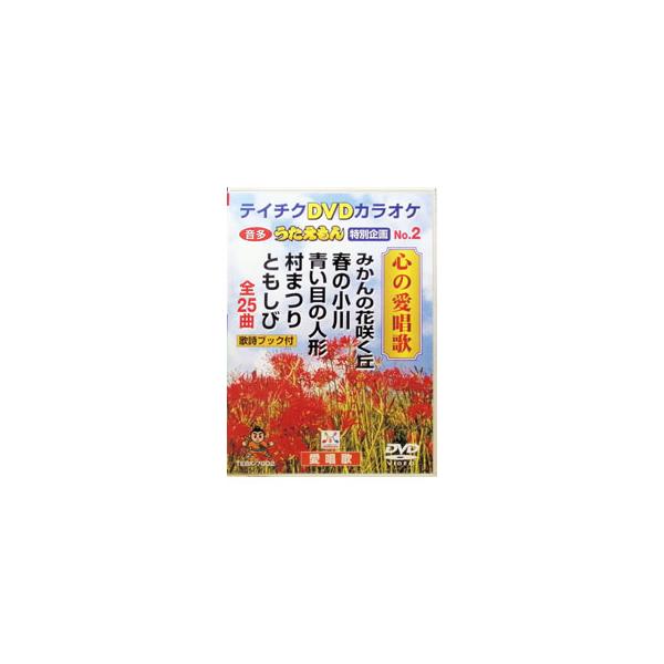 ■カテゴリ：中古DVD・ブルーレイ■商品情報：その他   ■ジャンル：その他■メーカー：テイチク■品番：TEBK7002■発売日：2001/09/21■カナ：テイチクディーブイディーカラオケウ