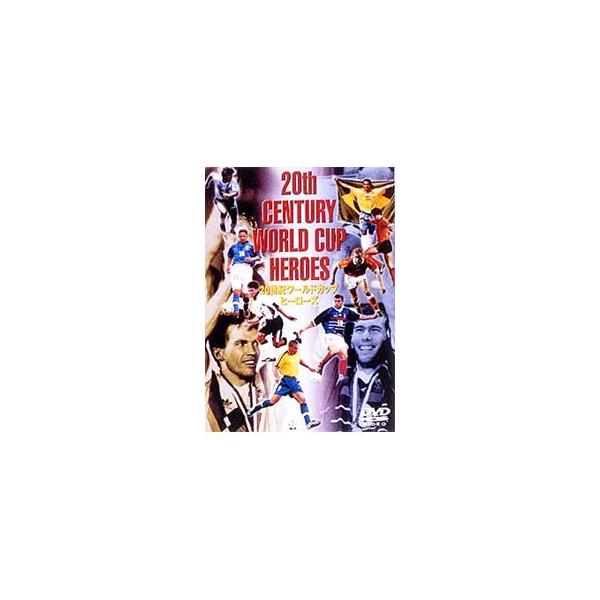 ■カテゴリ：中古DVD・ブルーレイ■商品情報：ペレ【出演】 ジーコ【出演】 ディエゴ・マラドーナ【出演】 ロマーリオ【出演】■ジャンル：スポーツ・格闘技■メーカー：パイオニアＬＤＣ■品番：PIBW7039■発売日：2001/10/25■字幕...