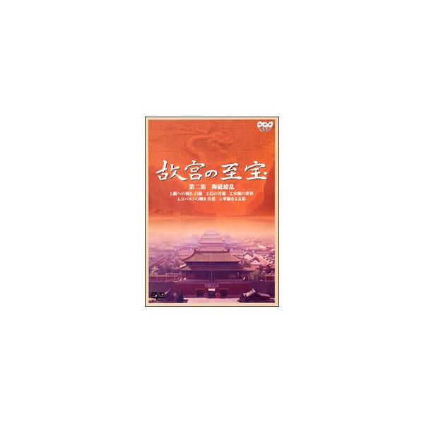 ■カテゴリ：中古DVD・ブルーレイ■商品情報：その他   ■ジャンル：その他■メーカー：アミューズソフト■品番：ASBY1856■発売日：2001/11/22■カナ：コキュウノシホウ０２トウジリョウラン