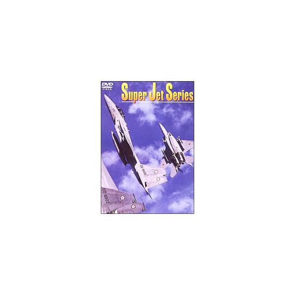 大好評発売中のスーパージェットシリーズ5作品がDVD−BOXとなって登場。リーズナブルなプライスも魅力的な初回限定生産。空を駆け巡るジェット戦闘機の圧倒的な迫力に感動を覚える。■カテゴリ：中古DVD・ブルーレイ■商品情報：（乗物）   ■ジ...