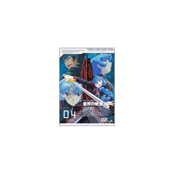 大ヒットのSF小説『星界の戦旗』を原作に、完全アニメーション化。2001年7月から9月までWOWOWでスクランブル枠で放映。全5巻で完結。ビデオ、DVD同時リリース。■カテゴリ：中古DVD・ブルーレイ■商品情報：長岡康史【監督】 森岡浩之【...