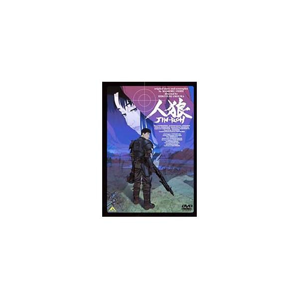 ■カテゴリ：中古DVD・ブルーレイ■商品情報：沖浦啓之【監督】   ■ジャンル：アニメ■メーカー：バンダイ・ビジュアル（株）■品番：BCBA823■発売日：2002/02/25■カナ：ジンロウ