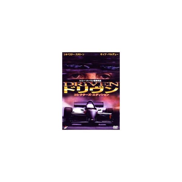 ■カテゴリ：中古DVD・ブルーレイ■商品情報：洋画   ■ジャンル：洋画■メーカー：ポニーキャニオン■品番：PCBH50040■発売日：2002/02/20■字幕：(1)英語／吹替用／日本語■カナ：ドリヴンコレクターズエディション