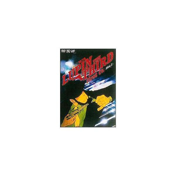 ■カテゴリ：中古DVD・ブルーレイ■商品情報：アニメ モンキー・パンチ【原作】 山田康雄【声の出演】 小林清志【声の出演】■ジャンル：アニメ■メーカー：バップ■品番：VPBY11425■発売日：2002/04/03■カナ：ルパンサンセイ１０２