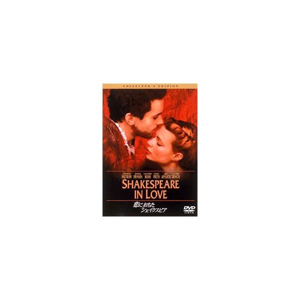 ■カテゴリ：中古DVD・ブルーレイ■商品情報：ジョン・マッデン【監督】 グウィネス・パルトロウ【出演】  ■ジャンル：洋画■メーカー：ソニー・ピクチャーズエンタテインメント■品番：BUD29936■発売日：2002/04/19■カナ：コイニ...