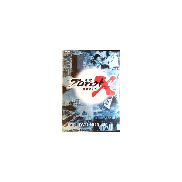 ■カテゴリ：中古DVD・ブルーレイ■商品情報：国井雅比古／久保純子   ■ジャンル：その他■メーカー：ＮＨＫソフトウェア■品番：NSDX5723■発売日：2002/04/26■カナ：プロジェクトエックスチョウセンシャタチダイ３キ　ディーブイ...