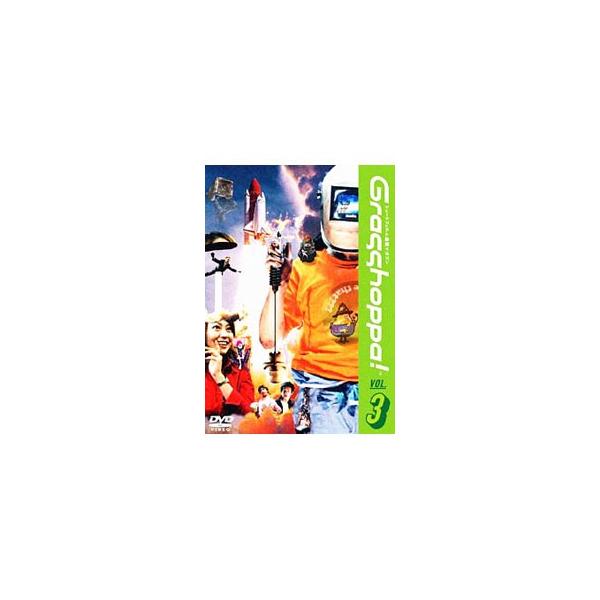 ■カテゴリ：中古DVD・ブルーレイ■商品情報：加瀬亮／山本喧一／尾野真千子   ■ジャンル：邦画■メーカー：レントラックジャパン■品番：GH3003■発売日：2002/05/02■カナ：グラスホッパ３