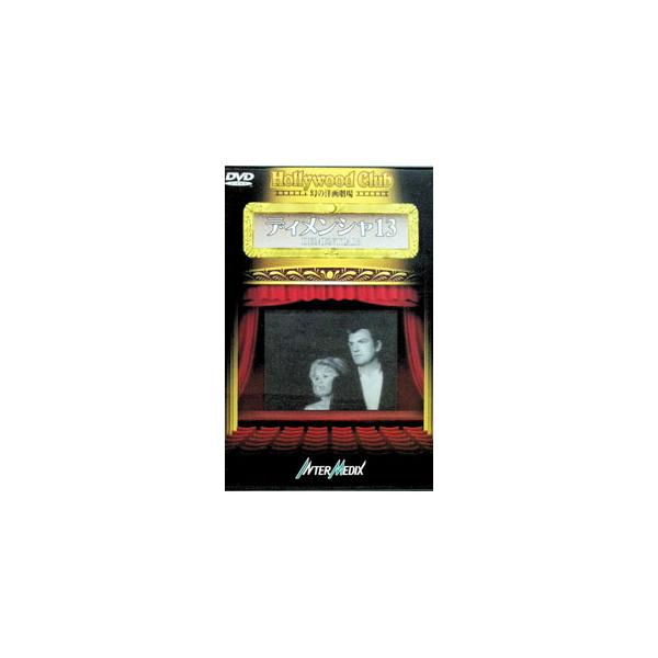 ■カテゴリ：中古DVD・ブルーレイ■商品情報：フランシスコ・フォード・コッポラ【監督】 ウィリアム・キャンベル【出演】  ■ジャンル：洋画■メーカー：日立インターメディックス■品番：HIMC029■発売日：2002/01/01■カナ：ハリウ...