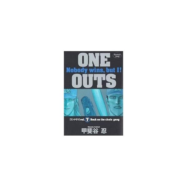 ■カテゴリ：中古コミック■ジャンル：青年■出版社：集英社■掲載紙：ヤングジャンプコミックス■本のサイズ：Ｂ６版■発売日：2002/06/19■カナ：ワンナウツ カイタニシノブ