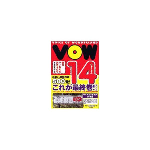 ■カテゴリ：中古本■ジャンル：産業・学術・歴史 図書館・読書その他■出版社：宝島社■出版社シリーズ：■本のサイズ：新書■発売日：2002/07/16■カナ：バウジューヨン タカラジマシャ