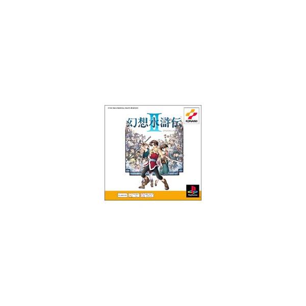 ■カテゴリ：中古ゲームソフト■機種：プレイステーション■ジャンル：ロールプレイング■メーカー：コナミデジタルエンタテインメント■品番：SLPM87100■発売日：2002/07/11■カナ：ゲンソウスイコデン２ピーエスワンブックスレンカバン