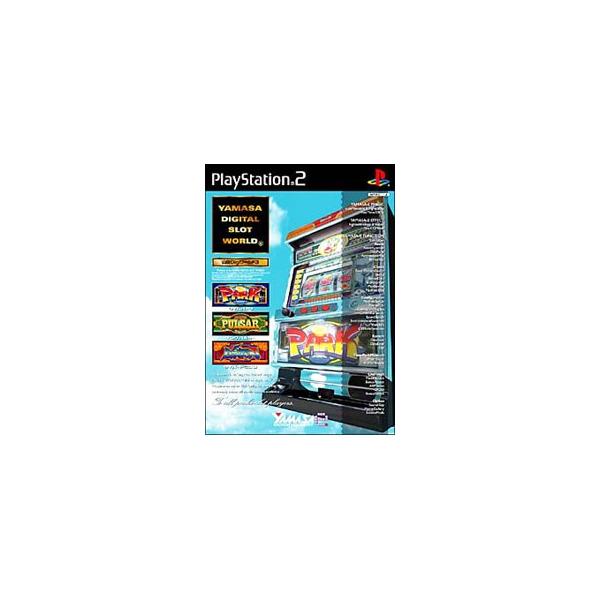 ■カテゴリ：中古ゲームソフト■機種：プレイステーション2■ジャンル：シミュレーション■メーカー：ヤマサエンタテインメント■品番：SLPS20211■発売日：2002/07/25■カナ：ヤマサデジワールド３