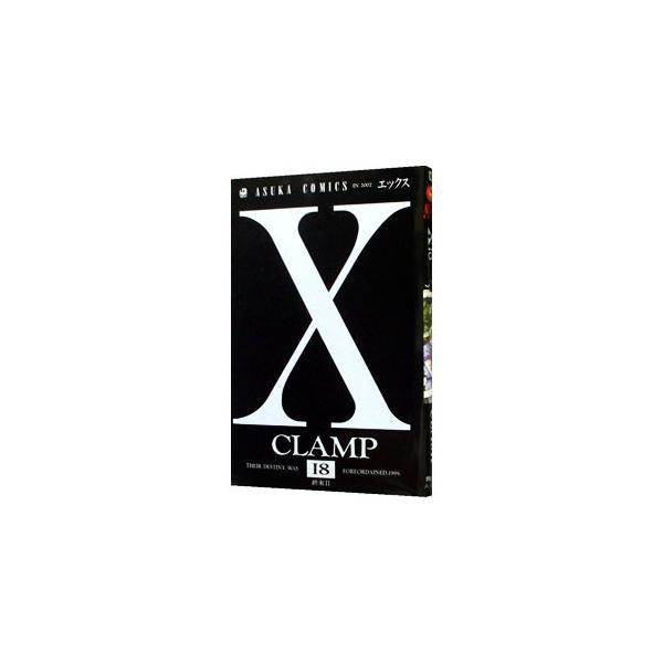 ■カテゴリ：中古コミック■ジャンル：少女■出版社：角川書店■掲載紙：あすかコミックス■本のサイズ：新書版■発売日：2002/08/16■カナ：エックス クランプ