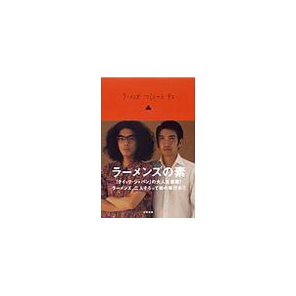 ■カテゴリ：中古本■ジャンル：女性・生活・コンピュータ 演劇■出版社：太田出版■出版社シリーズ：■本のサイズ：単行本■発売日：2002/09/01■カナ：ラーメンズツクルヒトデコ ラーメンズ