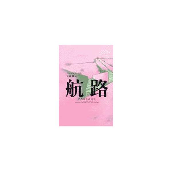 ■カテゴリ：中古本■ジャンル：文芸 小説一般■出版社：ソニー・マガジンズ■出版社シリーズ：■本のサイズ：単行本■発売日：2002/10/01■カナ：コウロ コニーウィリス