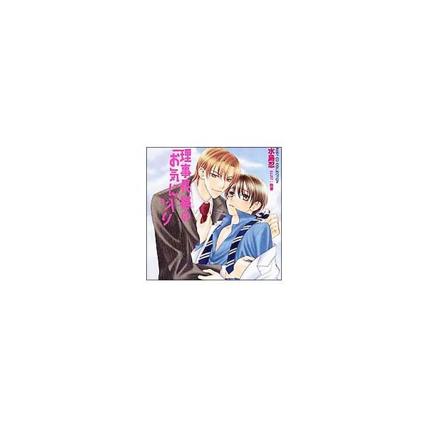 ■カテゴリ：中古CD■アーティスト：ボーイズラブ■ジャンル：サウンドトラック その他■メーカー：ムービック■品番：MACY2301■発売日：2002/11/30■カナ：ボーイズラブ ルビーシーディーコレクションリジチョウサマノオキニイリ