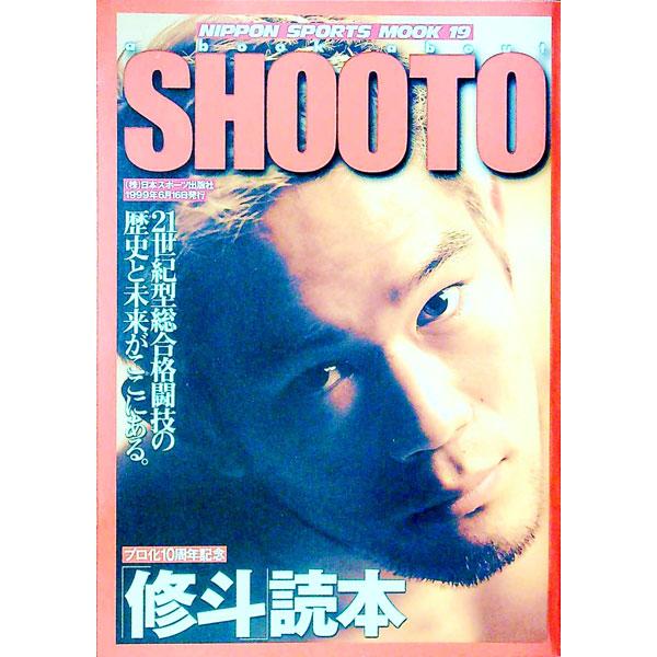 ■カテゴリ：中古本■ジャンル：スポーツ・健康・医療 トレーニング/スポーツ科学■出版社：日本スポーツ出版社■出版社シリーズ：■本のサイズ：単行本■発売日：1999/06/16■カナ：シュウトドクホン ニホンスポーツシュッパンシャ