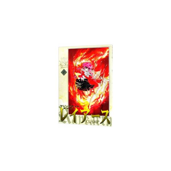 ■カテゴリ：中古コミック■ジャンル：復刻・愛蔵・文庫■出版社：講談社■掲載紙：ＫＣデラックス■本のサイズ：Ｂ６版■発売日：2002/12/17■カナ：マジックナイトレイアース クランプ