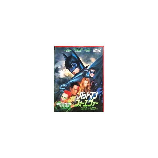 ■カテゴリ：中古DVD・ブルーレイ■商品情報：ジョエル・シュマッカー【監督】 ヴァル・キルマー【出演】 クリス・オドネル【出演】 トミー・リー・ジョーンズ【出演】■ジャンル：洋画■メーカー：ワーナー・ホーム・ビデオ■品番：HP13666■発...