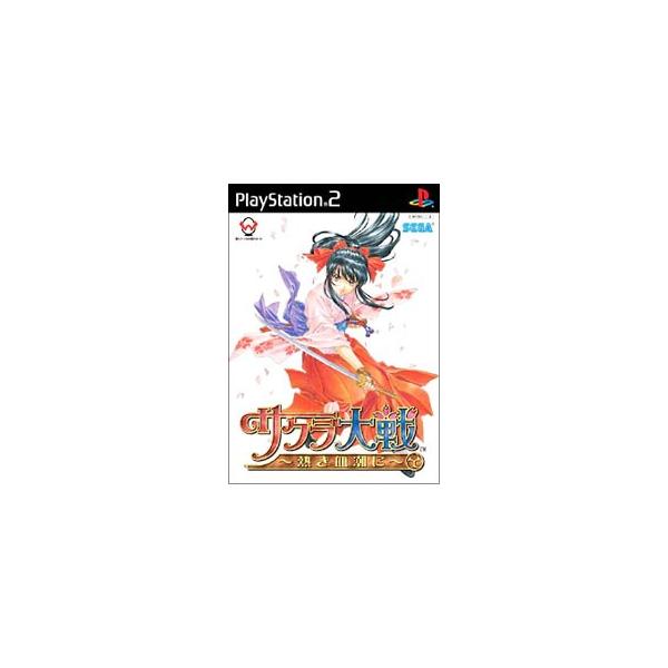 ■カテゴリ：中古ゲームソフト■機種：プレイステーション2■ジャンル：アドベンチャー■メーカー：セガ■品番：SLPM67003■発売日：2003/02/27■カナ：サクラタイセンアツキチシオニ