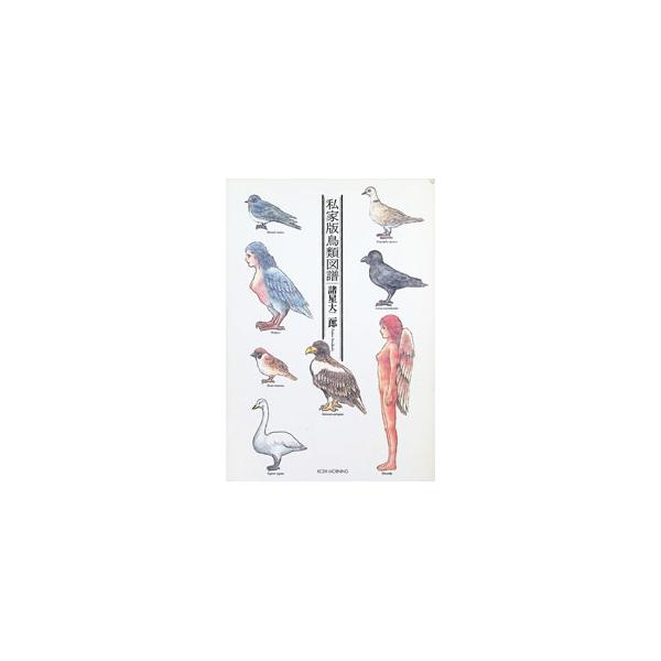 ■カテゴリ：中古コミック■ジャンル：復刻・愛蔵・文庫■出版社：講談社■掲載紙：講談社その他■本のサイズ：変型版■発売日：2003/03/20■カナ：シカバンチョウルイズフ モロホシダイジロウ