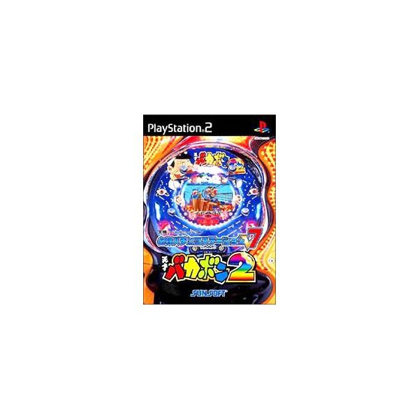 ■カテゴリ：中古ゲームソフト■機種：プレイステーション2■ジャンル：シミュレーション■メーカー：サン電子■品番：SLPS20279■発売日：2003/05/08■カナ：ヒッサツパチンコステーションブイ７テンサイバカボン２