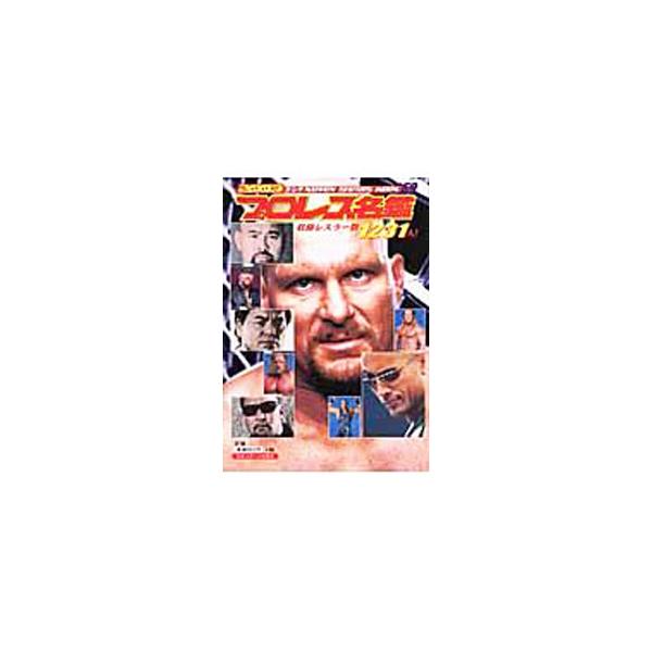 ■カテゴリ：中古本■ジャンル：スポーツ・健康・医療 格闘技■出版社：日本スポーツ出版社■出版社シリーズ：Ｎｉｐｐｏｎ　ｓｐｏｒｔｓ　ｍｏｏｋ■本のサイズ：単行本■発売日：2003/05/01■カナ：ゴングプロレスメイカン２００３ ニホンスポ...