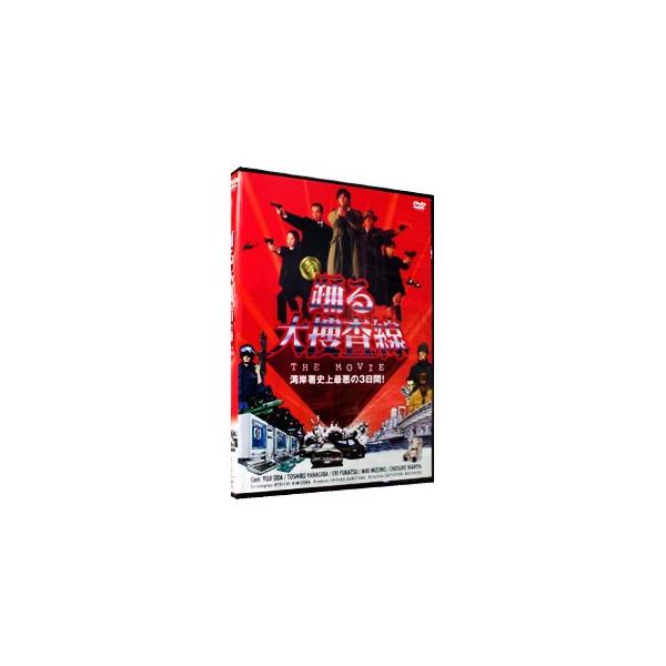 ■カテゴリ：中古DVD・ブルーレイ■商品情報：本広克行【監督】 織田裕二【出演】 柳葉敏郎【出演】 深津絵里【出演】■ジャンル：邦画■メーカー：ポニーキャニオン■品番：PCBC50393■発売日：2003/06/18■カナ：オドルダイソウサ...