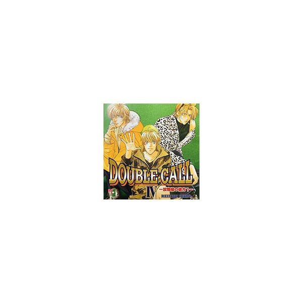 ■カテゴリ：中古CD■アーティスト：ボーイズラブ■ジャンル：サウンドトラック その他■メーカー：インターコミュニケーションズ■品番：INCD2102■発売日：2002/01/01■カナ：ボーイズラブ ダブルコール４ホウブツセンノカナタ１