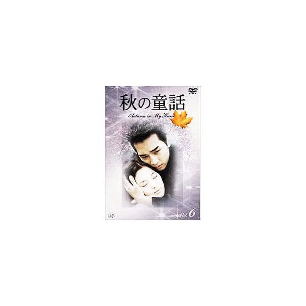 ■カテゴリ：中古DVD・ブルーレイ■商品情報：ユン・ソクホ【監督】 ソン・スンホン【出演】 ソン・ヘギョ【出演】 ウォンビン【出演】■ジャンル：洋画■メーカー：株式会社バップ■品番：VPBU11721■発売日：2003/05/21■字幕：(...