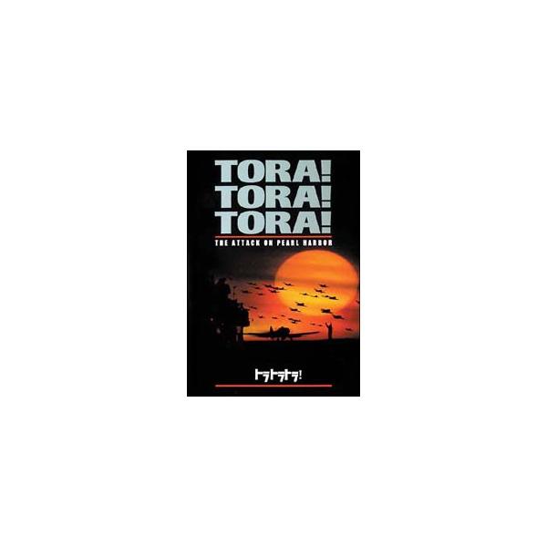 ■カテゴリ：中古DVD・ブルーレイ■商品情報：リチャード・フライシャー／深作欣二／舛田利雄【監督】 三橋達也【出演】 山村聰【出演】 田村高廣【出演】■ジャンル：洋画■メーカー：ＦＯＸ■品番：FXBH1017■発売日：2001/05/18■...