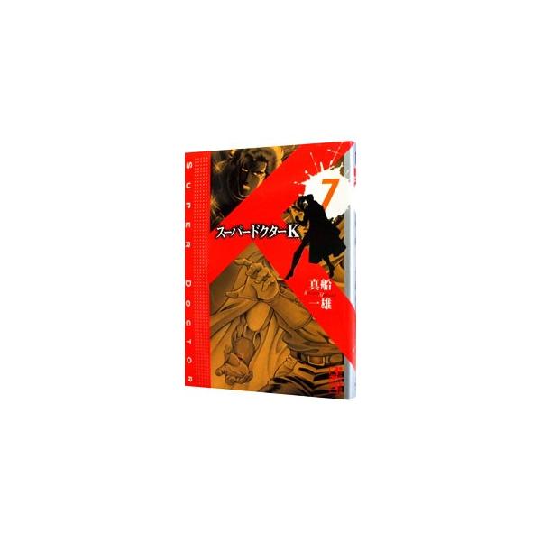 ■カテゴリ：中古コミック■ジャンル：復刻・愛蔵・文庫■出版社：講談社■掲載紙：講談社漫画文庫■本のサイズ：文庫版■発売日：2003/06/12■カナ：スーパードクターケー マフネカズオ
