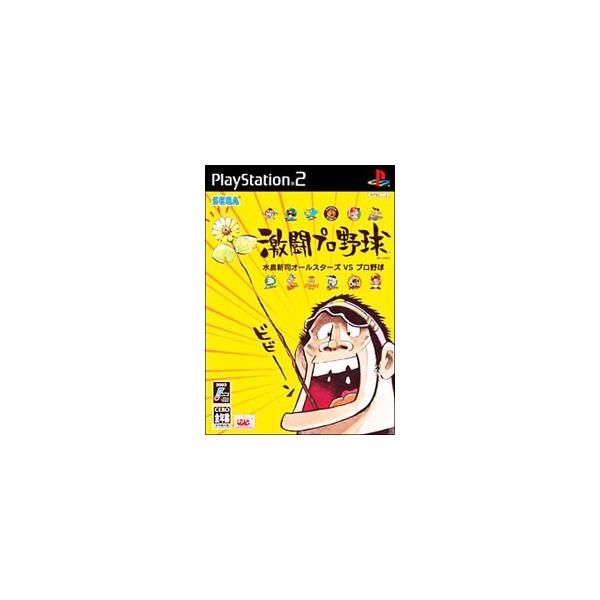 ■カテゴリ：中古ゲームソフト■機種：プレイステーション2■ジャンル：スポーツ■メーカー：セガ■品番：SLPM65335■発売日：2003/08/21■カナ：ゲキトウプロヤキュウミズシマシンジオールスターズヴァーサスプロヤキュウ