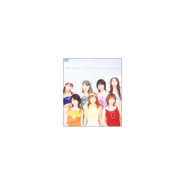 モーニング娘。の二分割プロジェクトの第1弾シングル、おとめ組の「愛の園〜Touch My Heart!〜」のDVDシングル。メンバー7人の新たな魅力が感じられる作品。■カテゴリ：中古DVD・ブルーレイ■商品情報：モーニング娘。おとめ組【出演...