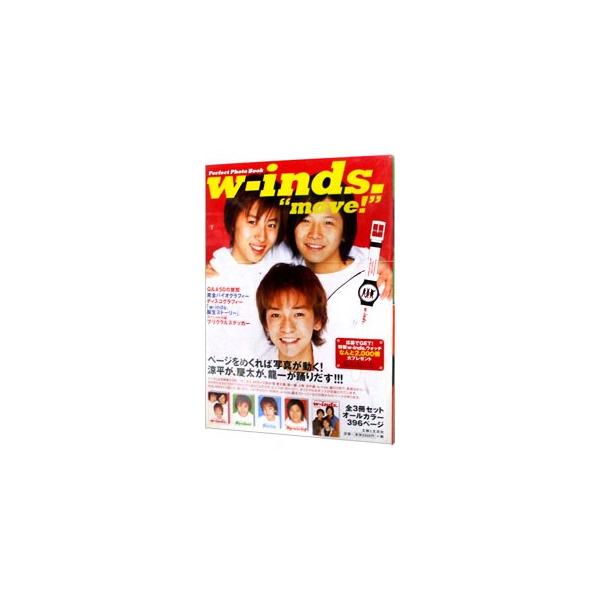 ■カテゴリ：中古本■商品情報：主婦と生活社【編】■ジャンル：写真集 タレント■出版社：主婦と生活社■出版社シリーズ：■本のサイズ：■発売日：2002/01/28■カナ：ウィンズムーヴ シュフトセイカツシャ