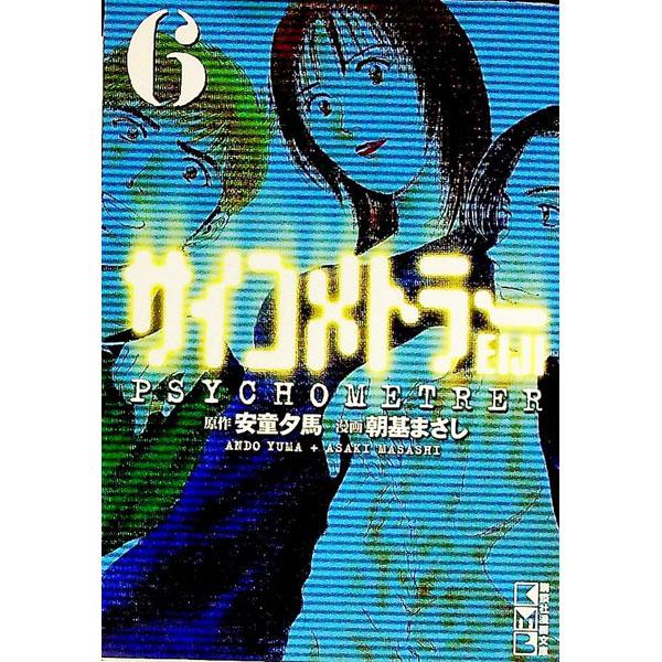 ■カテゴリ：中古コミック■ジャンル：復刻・愛蔵・文庫■出版社：講談社■掲載紙：講談社漫画文庫■本のサイズ：文庫版■発売日：2003/08/12■カナ：サイコメトラーエイジ アサキマサシ