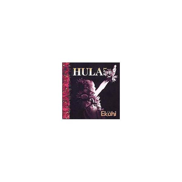 美しいグラビアで多くの読者を持つハワイアン／フラ専門誌『HULA Le'a』が、企画CD新シリーズを開始。約半数は人気クムフラ(フラの先生)の手がけた楽曲で、愛好家は必携。■カテゴリ：中古CD■ジャンル：イージーリスニング オムニバス■メー...