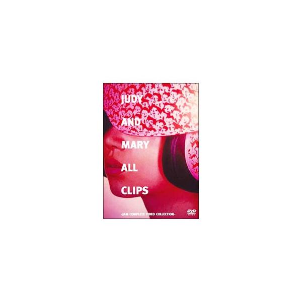 デビュー曲から最後のシングル「ラッキープール」までの全クリップにTV−CFも加えたJUDY AND MARYのコンプリート映像集。「LOVER SOUL」のフル・ヴァージョンも特別収録。■カテゴリ：中古DVD・ブルーレイ■商品情報：ＪＵＤＹ...