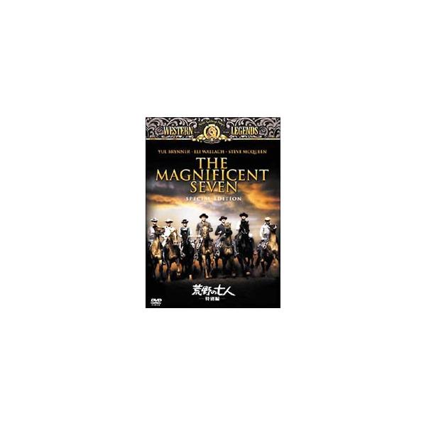 ■カテゴリ：中古DVD・ブルーレイ■商品情報：ジョン・スタージェス【監督】 ユル・ブリンナー【出演】  ■ジャンル：洋画■メーカー：２０世紀ＦＯＸホームエンターテインメント■品番：GXBH16023■発売日：2003/11/21■カナ：コウ...