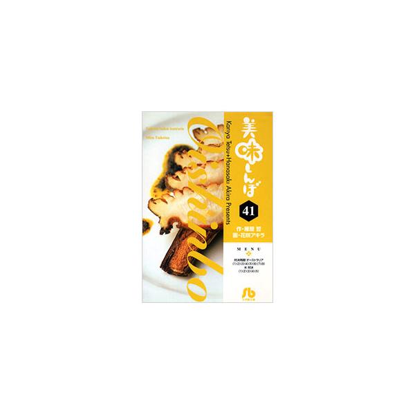 ■カテゴリ：中古コミック■ジャンル：復刻・愛蔵・文庫■出版社：小学館■掲載紙：小学館文庫■本のサイズ：文庫版■発売日：2003/10/10■カナ：オイシンボ ハナサキアキラ