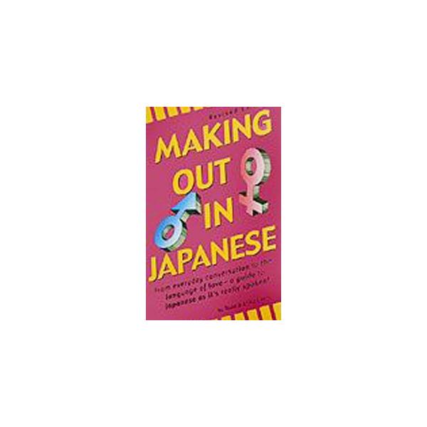 ■カテゴリ：中古本■ジャンル：産業・学術・歴史 言語・ことばその他■出版社：チャールズ・イー・タトル出版■出版社シリーズ：■本のサイズ：単行本■発売日：2003/11/01■カナ：メイキングアウトインジャパニーズ エリカギアーズ