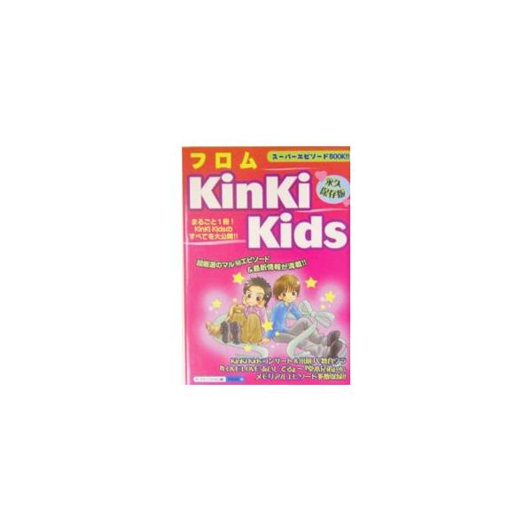■カテゴリ：中古本■ジャンル：料理・趣味・児童 テレビ・ドラマ■出版社：太陽出版■出版社シリーズ：■本のサイズ：単行本■発売日：2003/12/01■カナ：フロムキンキキッズ スタッフキンキ