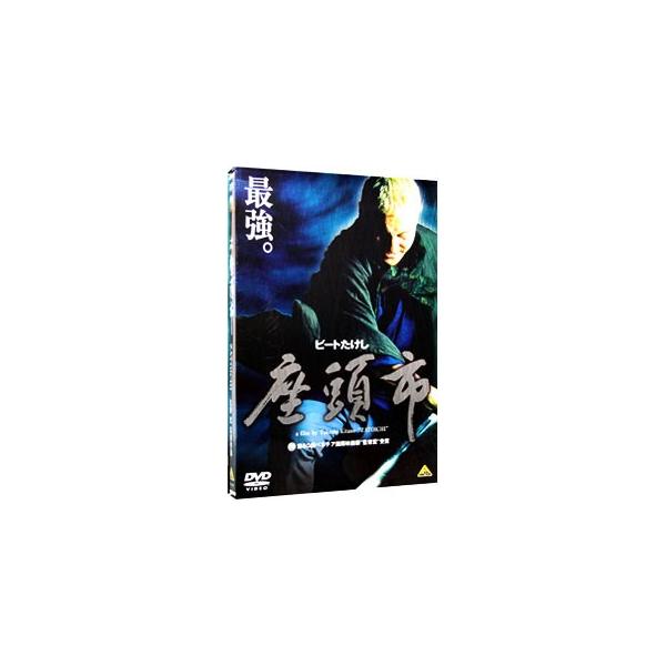 ■カテゴリ：中古DVD・ブルーレイ■商品情報：北野武【監督】   ■ジャンル：邦画■メーカー：バンダイビジュアル■品番：BCBJ1811■発売日：2004/03/11■字幕：(1)英語／日本語■カナ：ザトウイチ