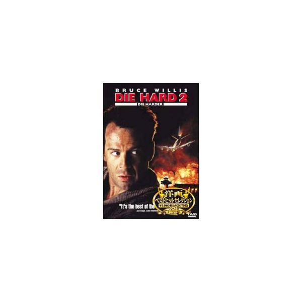 ■カテゴリ：中古DVD・ブルーレイ■商品情報：レニー・ハーリン【監督】 ブルース・ウィリス【出演】 ボニー・ベデリア【出演】 ウィリアム・アザートン【出演】■ジャンル：洋画■メーカー：２０世紀フォックスホームエンターテイメントジャパン■品番...